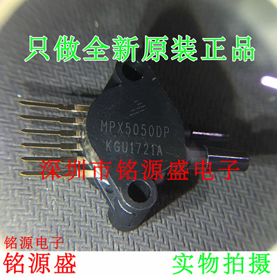【铭源电子】全新原装 MPX5050DP MPX5050D MPX5050 压力传感器