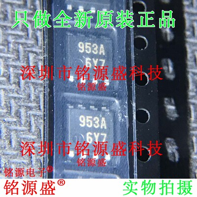 铭源盛 全新原装 M51953AFP M51953A M51953 丝印953A SOP8 芯片
