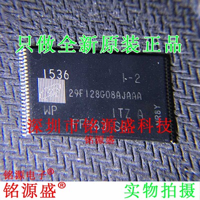 铭源盛 MT29F128G08AJAAAWP-ITZ:A 29F128G08AJAAA TSOP48 IC芯片