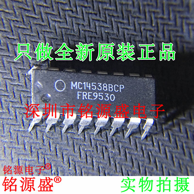 【铭源电子】全新原装正品 MC14538BCP MC14538 DIP16 直插 芯片