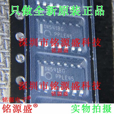 铭源盛 全新 MC14541BDR2G MC14541BDR2 丝印14541BG SOP14 芯片