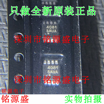 铭源盛 全新原装 MAX4081SAUA+T MAX4081SAUA MAX4081 MSOP8 芯片