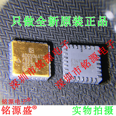 铭源盛 全新原装 ADG506ATE/883B ADG506ATE LCC28 多路复用开关