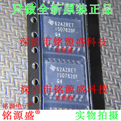 铭源盛 全新原装 ISO7820FDWR ISO7820FDW ISO7820DF SOP16 芯片