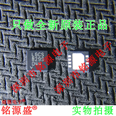 铭源盛 全新原装 LTC2943IDD LTC2943 丝印LGCS DFN8电池管理芯片
