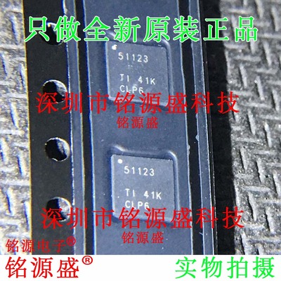 铭源盛 TPS51123RGER TPS51123RGET TPS51123丝印51123 QFN24芯片