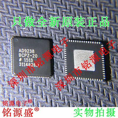 铭源盛 全新原装 AD9238BCPZ-20 AD9238BCPZ AD9238 LFCSP64 芯片