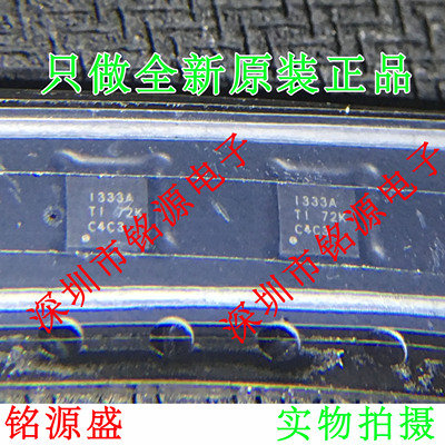 铭源盛 INA333AIDRGR INA333AIDRGT INA333 丝印I333A SON8 芯片