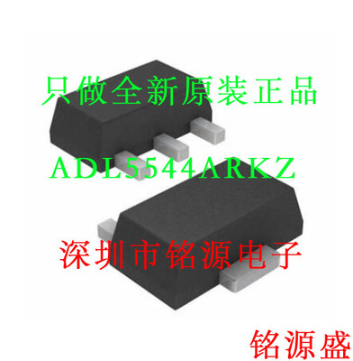 铭源盛 全新原装 ADL5544ARKZ ADL5544ARK ADL5544 SOT-89 芯片
