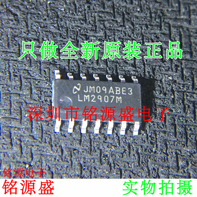 铭源盛 全新原装正品 LM2907MX LM2907M LM2907 SOP14 贴片 芯片