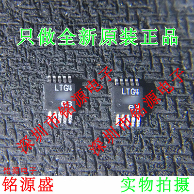 铭源盛 LTC1871EMS-7 LTC1871EMS LTC1871 丝印LTG4 MSOP10 芯片