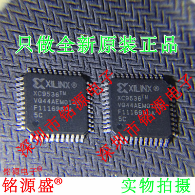 铭源盛 全新原装 XC9536XL-5VQG44I XC9536XL-5VQ44I QFP44 芯片