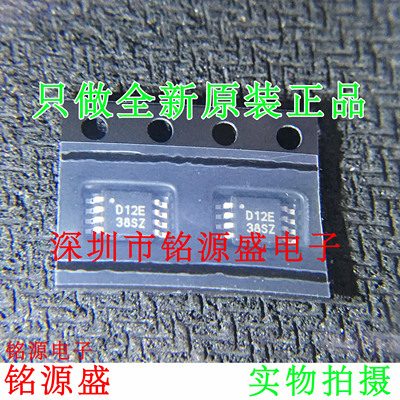 【铭源电子】全新原装 DAC7512E DAC7512 丝印D12E MSOP8 芯片