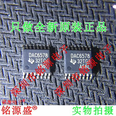 铭源盛 全新原装 DAC6578SPWR DAC6578SPW DAC6578 TSSOP16 芯片