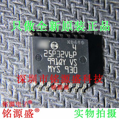 铭源盛 全新 M25P32-VMF6TP M25P32-VMF6P 25P32V6P SOP16 IC芯片