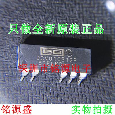 【铭源电子】全新 DCV010512P DCV010512 DIP7 直插 DC/DC转换器