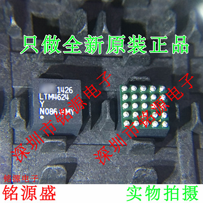 【铭源电子】全新原装 LTM4624IY LTM4624Y LTM4624 BGA25 芯片