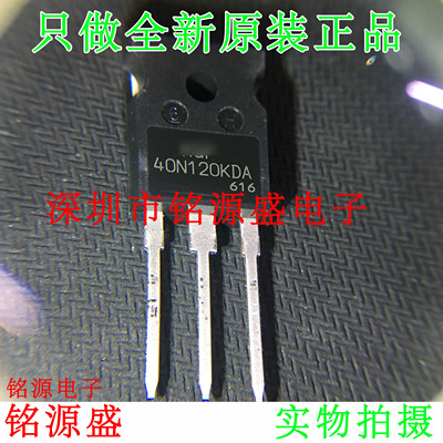 铭源盛 全新原装 KGF40N120KDA 40N120KDA 40A 1200V TO-247 芯片
