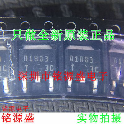 铭源盛 2SD1803S-TL-E  2SD1803S 2SD1803 D1803 TO-251 贴片芯片