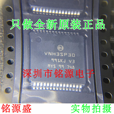 铭源盛 全新原装 VNH3SP30TR-E VNH3SP30TR VNH3SP30 SSOP30芯片