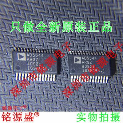 铭源盛 全新 AD5544ARSZ AD5544ARS AD5544A AD5544 SSOP28 芯片