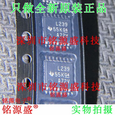 铭源盛 LM239PWR LM239PW LM239 丝印L239 TSSOP14模拟比较器芯片