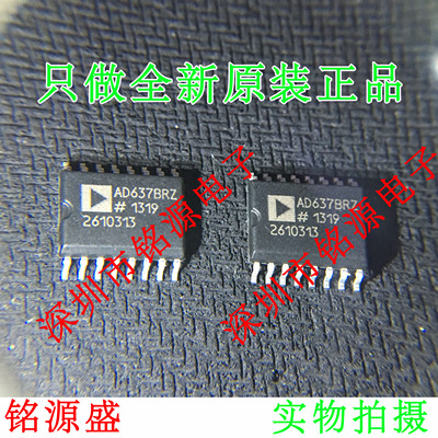 铭源盛 全新 AD637BRZ AD637BR AD637B AD637 SOP16 电源管理芯片