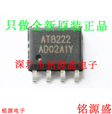 电子元器件芯片一站式专业配单