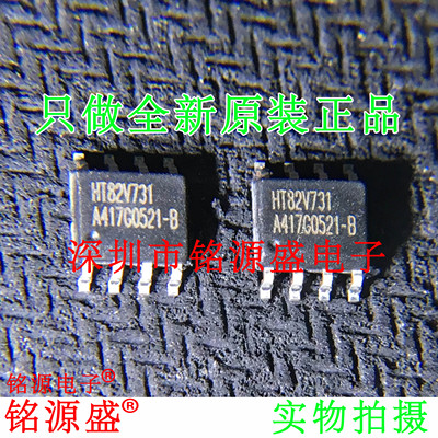 HT82V731SOP8贴片8脚电源芯片