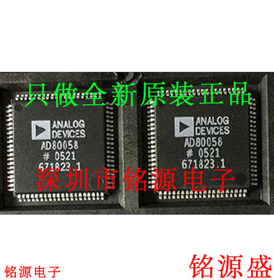 铭源盛 全新原装正品 AD80058 TQFP80 放大器 芯片