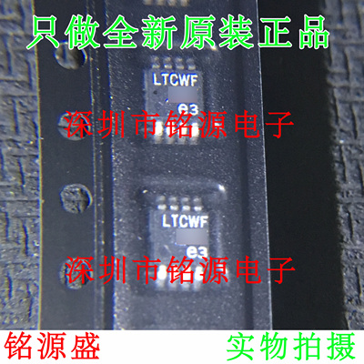 【铭源电子】全新 LTC2851IMS8 LTC2851 丝印LTCWF MSOP8 芯片