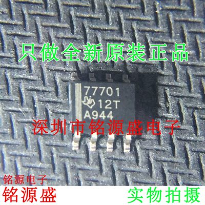 铭源盛 全新原装 TPS77701DR TPS77701D TPS77701 77701 SOP8芯片