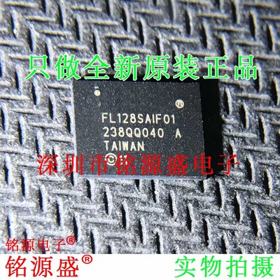 铭源盛 全新原装 S25FL128SAGNFI010 FL128SAIF01 WSON8 存储芯片