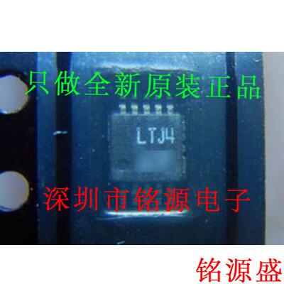 全新原装 LTC1865LAIMS LTC1865 丝印LTJ4 MSOP8 模数转换器 芯片