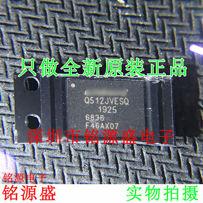 铭源盛 全新原装正品 W25Q512JVESQ W25Q512 Q512JVESQ SON8 芯片