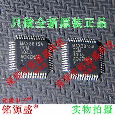 铭源盛 全新原装MAX3815ACCM+T MAX3815ACCM MAX3815A TQFP48芯片