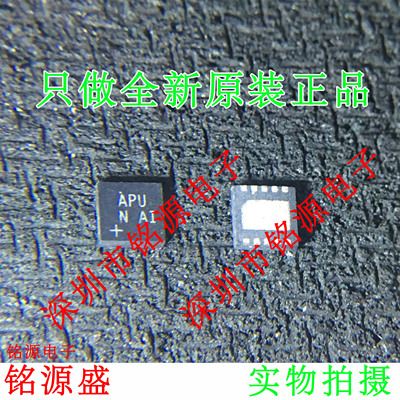 铭源盛 MAX12000ETB+T MAX12000ETB MAX12000 丝印APU TDF10 芯片