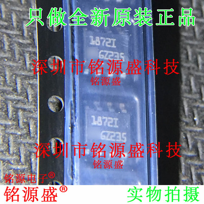 铭源盛 全新原装 TS1872IDT TS1872ID TS1872 丝印1872I SOP8芯片