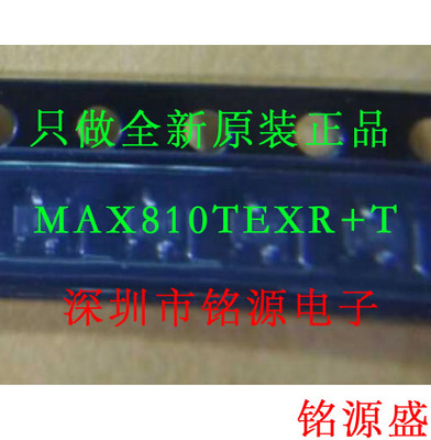 【铭源电子】全新 MAX810TEXR+T MAX810TEXR MAX810 SC70-3 芯片