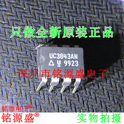 全新原装UC3843NDIP8直插芯片