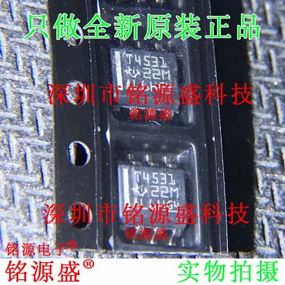 铭源盛 全新 THS4531IDR THS4531ID THS4531 丝印T431 SOP8 芯片