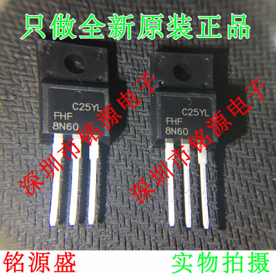 【铭源电子】全新原装 FHF8N60 8N60 TO-220 直插 芯片 场效应管