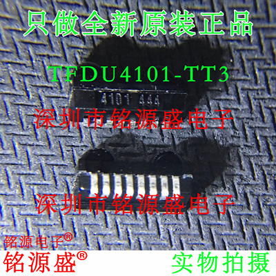 铭源盛 全新原装 TFDU4101-TT3 TFDU4101 红外IRDA数据传输器模块