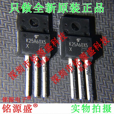 铭源盛 全新 TK25A60X5,S5X TK25A60X5 K25A60X5 TO-220 直插芯片