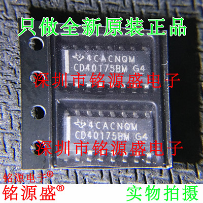 CD40175BM96CD40175SOP16芯片