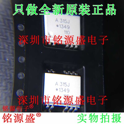 铭源盛 全新 HCPL-315J-500E HCPL-315J 丝印A315J SOP12光耦芯片