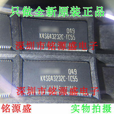 【铭源电子】全新原装 K4S643232C-TC55 K4S643232C TSOP86 芯片