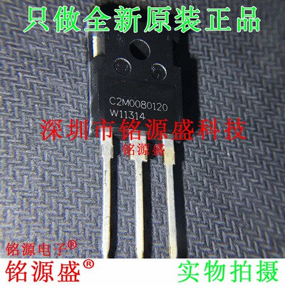 铭源盛 C2M0080120D C2M0080120 31.6A 1200V TO-247 直插 IC芯片