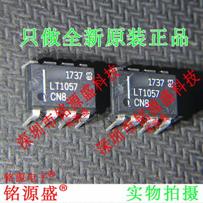 铭源盛 全新原装 LT1057CN8#PBF LT1057CN8 LT1057 DIP8 直插芯片