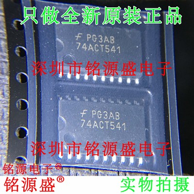 铭源盛 全新原装 74ACT541SCX 74ACT541SC 74ACT541 SOP20 芯片